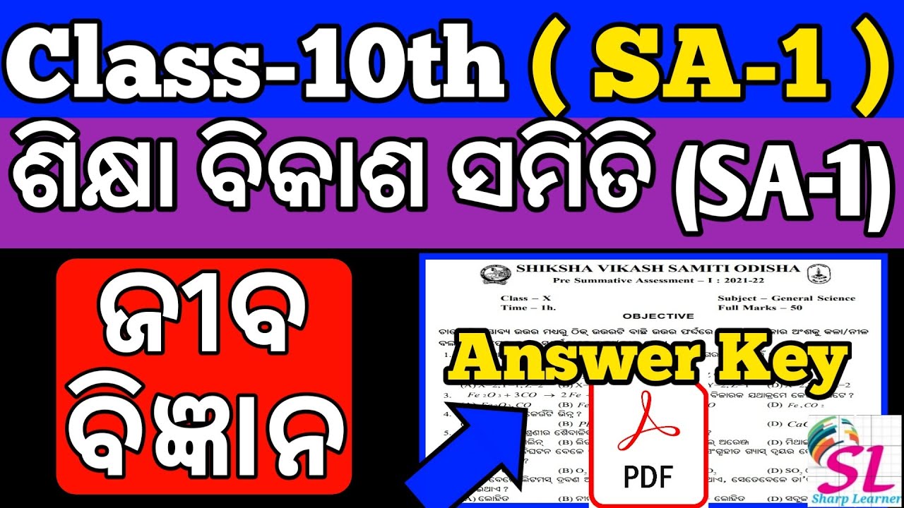 Class 10th SA 1 Ll Life Science Ll Sikhya Vikash Samiti class-10th-sa-1-ll-life-science-ll-sikhya-vikash-samiti