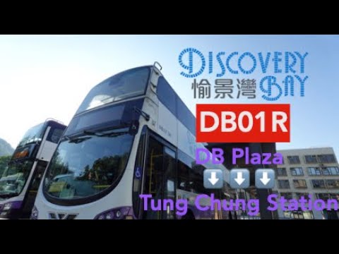"New Discovery" Discovery Bay Bus Route DB01R Full Journey - YouTube