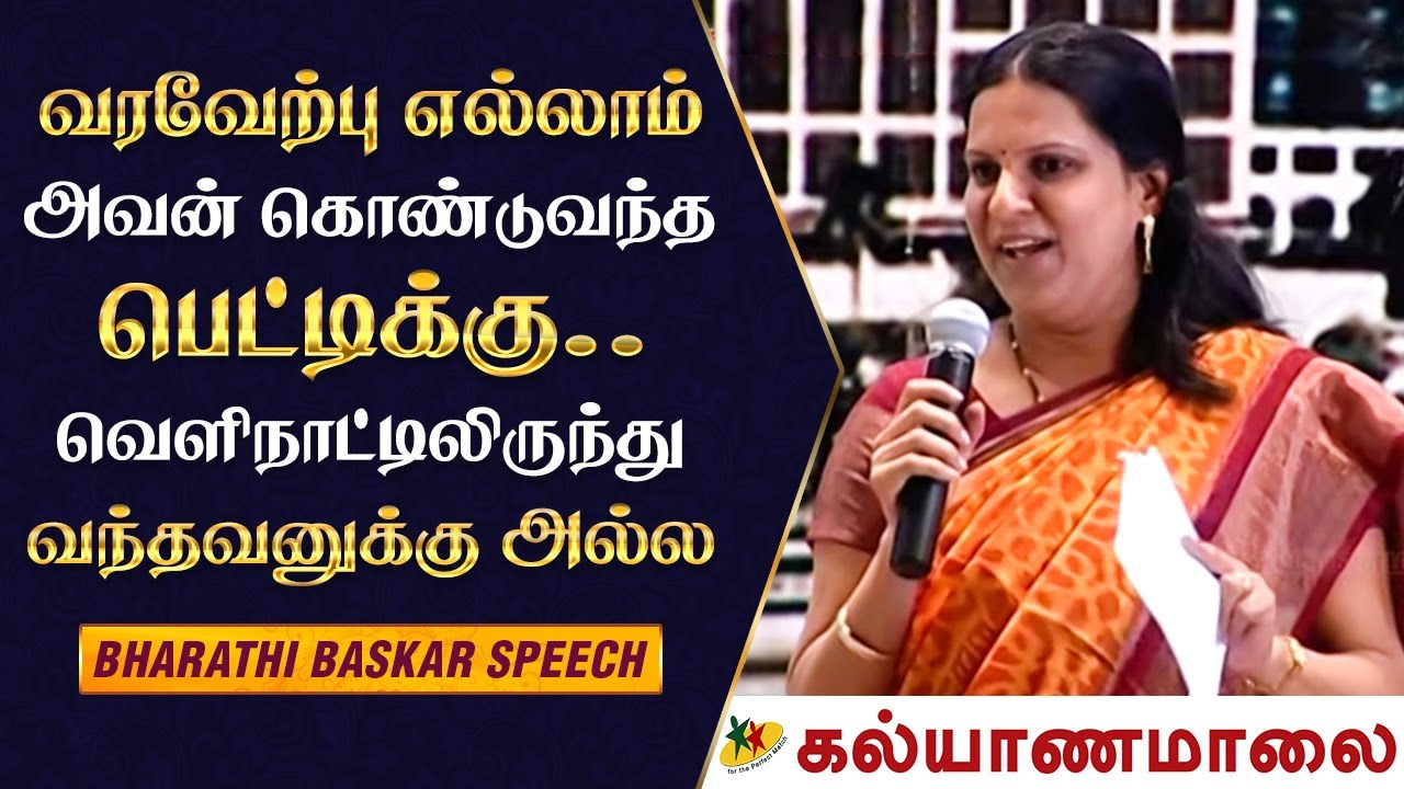 வரவேற்பு எல்லாம் அவன் கொண்டுவந்த பெட்டிக்கு.. வெளிநாட்டிலிருந்து ...