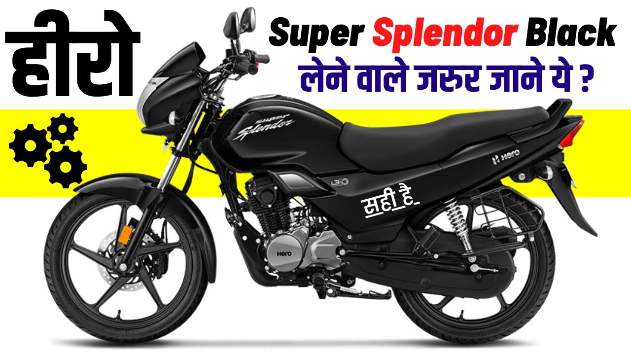 क्यों है ये Hero Super Splendor Black Edition | Reason Behind Hero ...