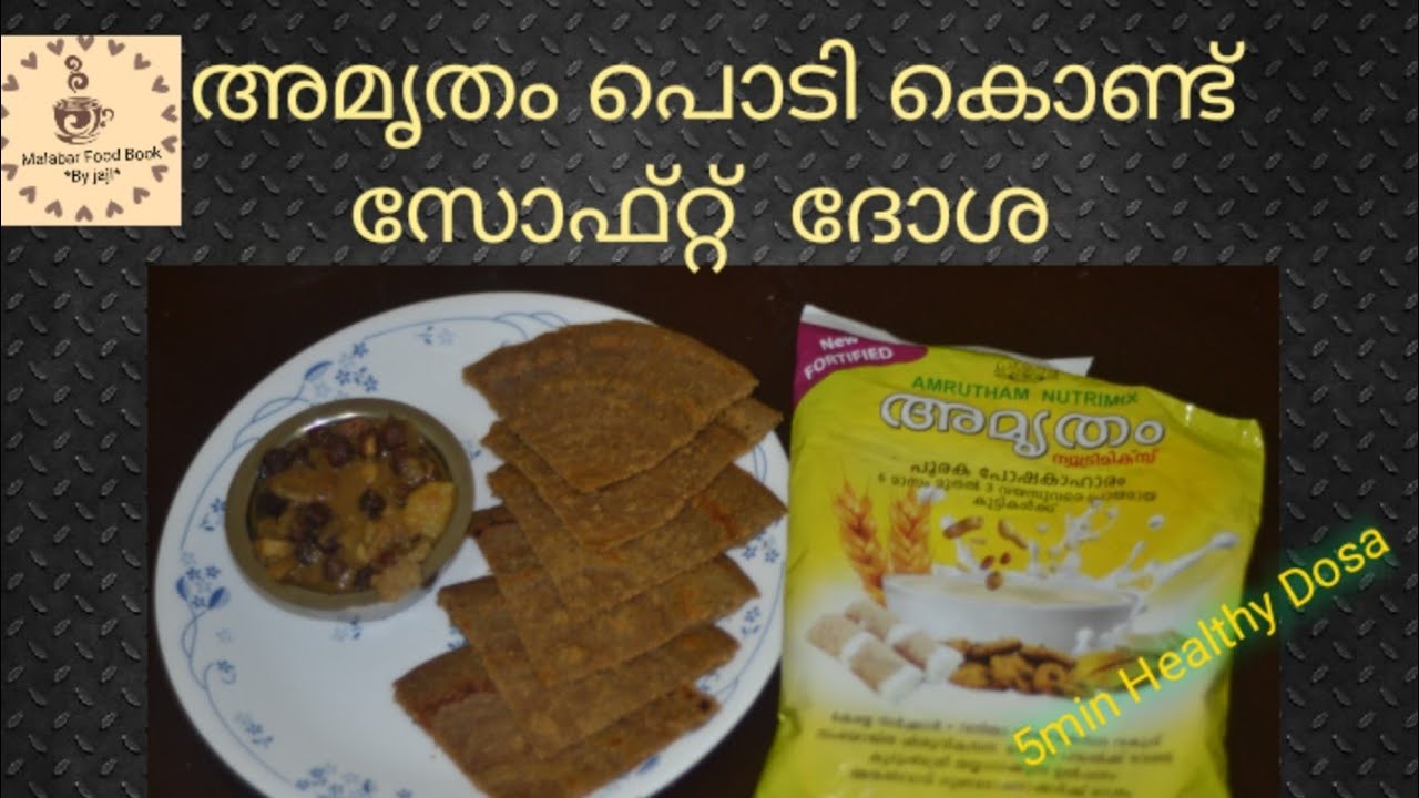 Amrutham powder Dosa//5min HEALTHY DOSA - YouTube