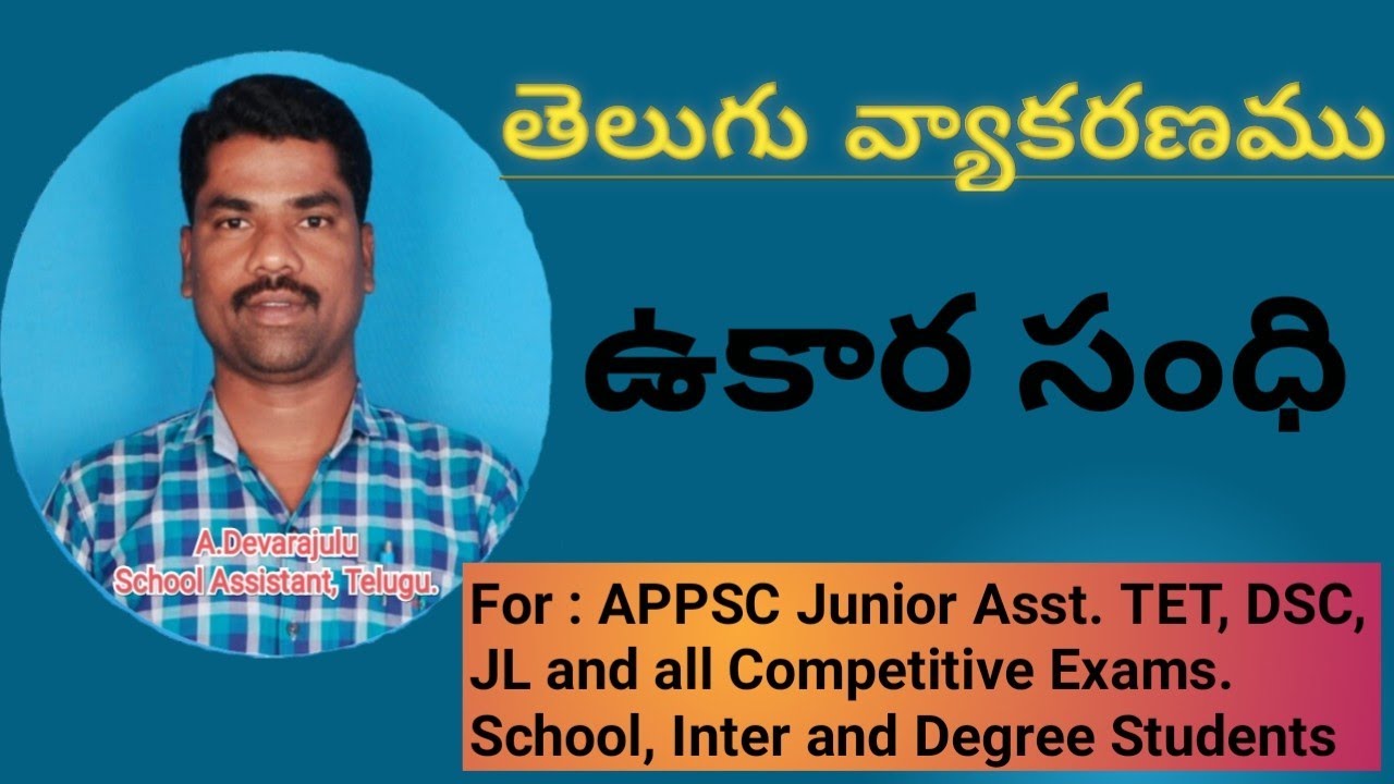 Sandhulu - Ukara sandhi (Part-6) సంధులు - ఉకార సంధి - YouTube