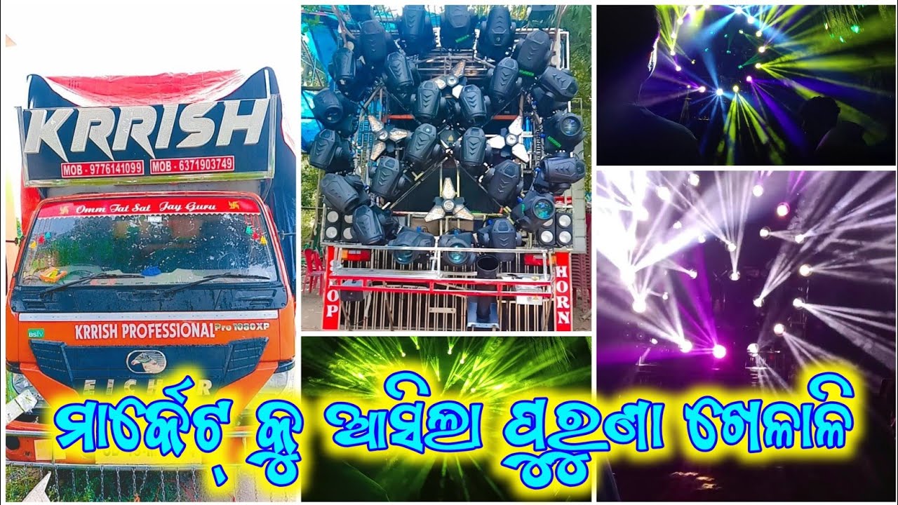 Krish DJ Dhamnagar || Light Show || Booking start for Ganesh Puja ...