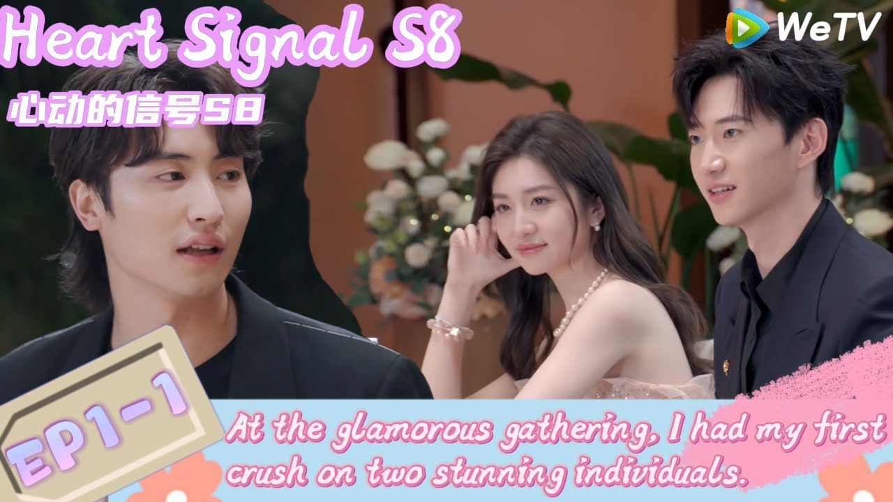 Heart Signal S8 EP1-1：My first crush at a high-profile gala featuring ...