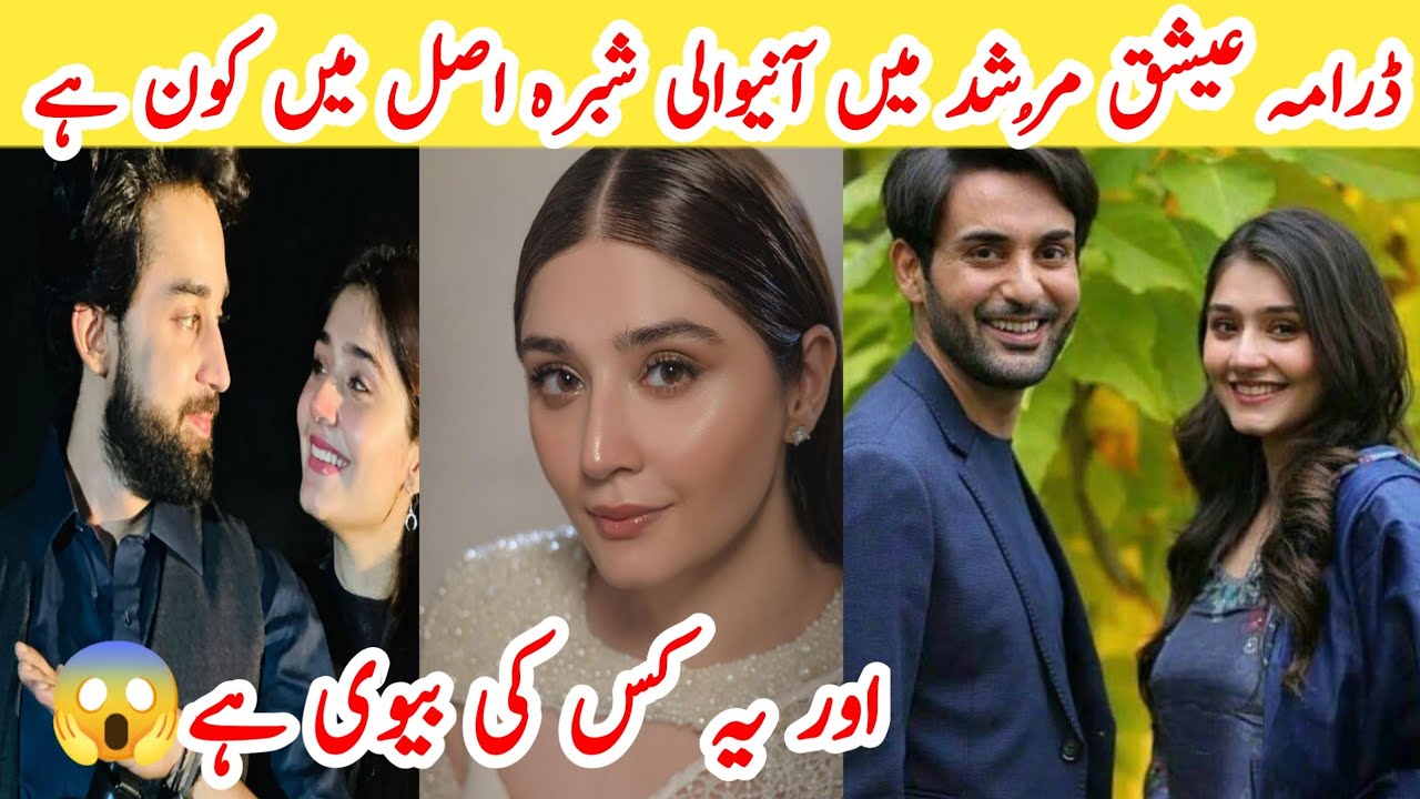 Ishq Murshid Episode 16Actress Shibra Daughter Famous Actor |Ishq ...