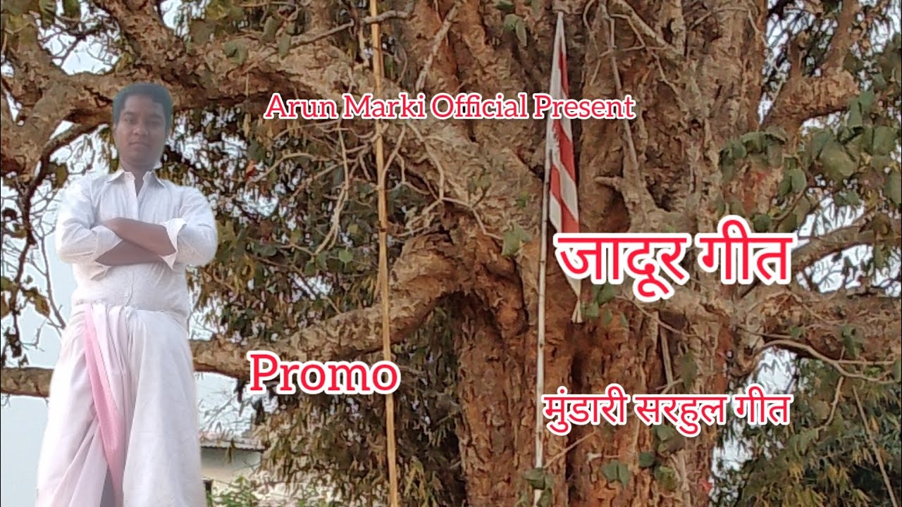 Jadui Song||New Mundari Sarhul Bhajan Song 2023||Pt. Arun Marki🇮🇩🇮🇩 ...