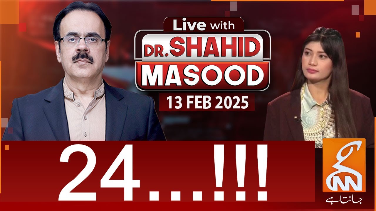 LIVE With Dr. Shahid Masood | 24 Hours! | 13 Feb 2025 | GNN - YouTube