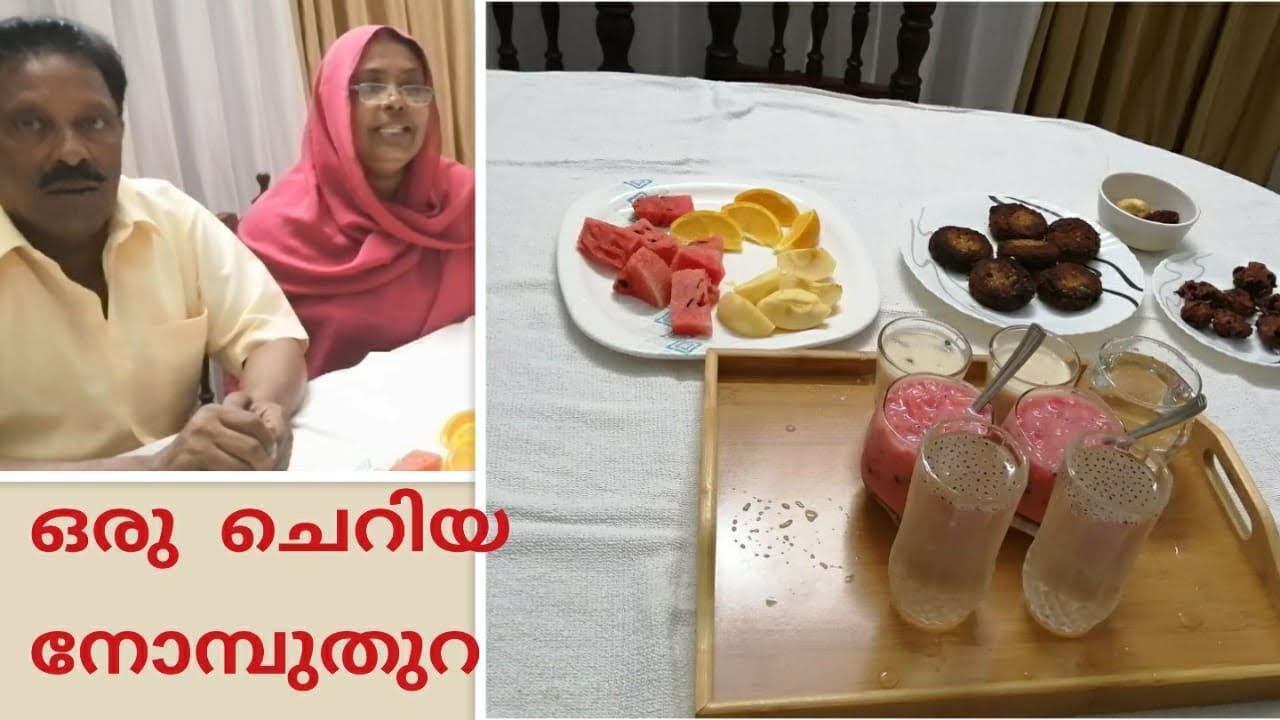 A DAY IN RAMZAN | NOMBU THURA | IFTHAR TIME | VAPPICHI | UMMACHIYUM ...