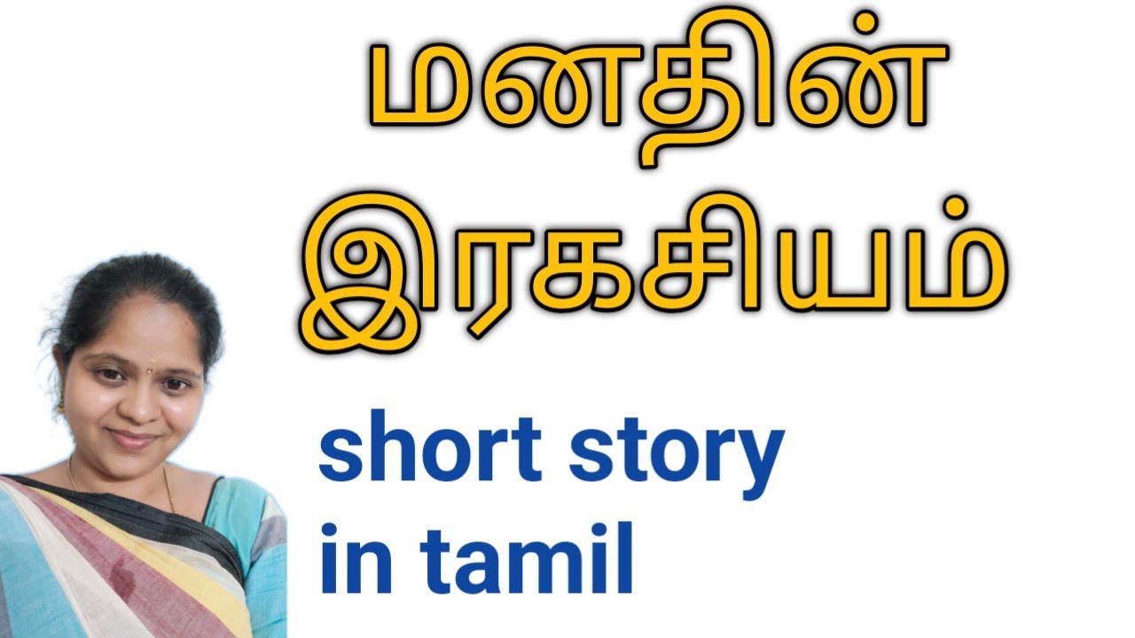 Short Story In Tamil YouTube short-story-in-tamil-youtube