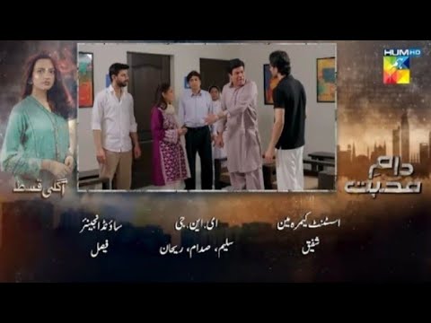 Daam-e-Mohabbat - Episode 44 Teaser mega| Daam-e-Mohabbat - Episode 44 ...