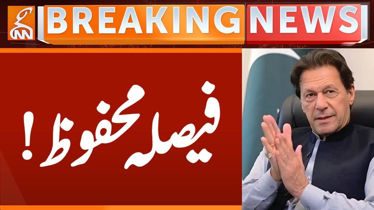 Imran Khan Case - Decision Reserved! | Breaking News | GNN - YouTube