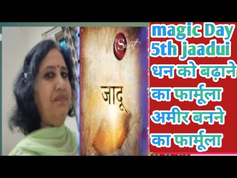 Magic day 5, धन का चुंबक अमीर बनने का फार्मूला - YouTube