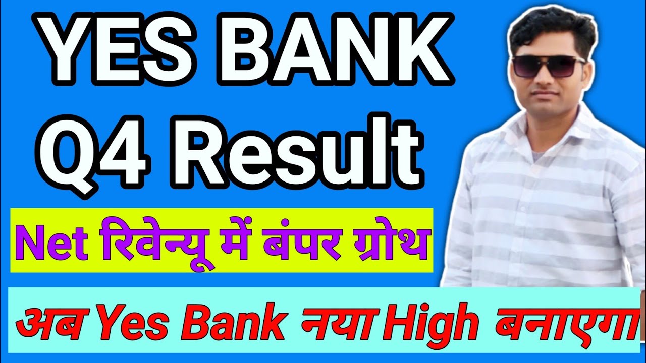 Yes Bank Q4 result ।। Yes Bank April 2023 results - YouTube