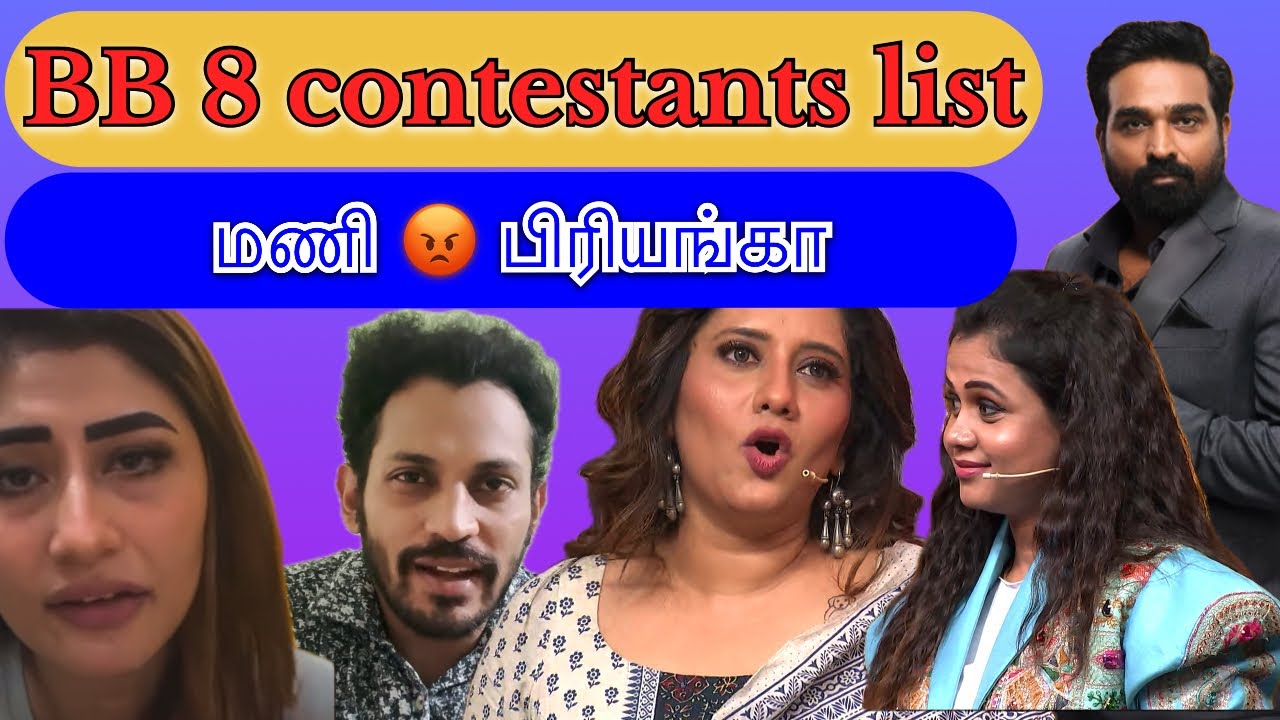 BB 8 Tamil update | contestant list | Mani Vs Priyanka issue ! CWC 6 ...