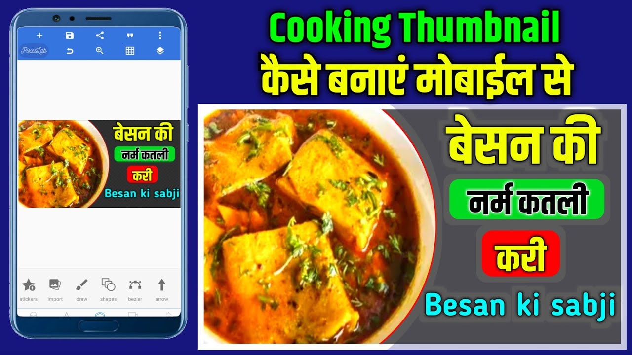 How to make thumbnail for videos | thumbnail kaise Banaye | Cooking ...