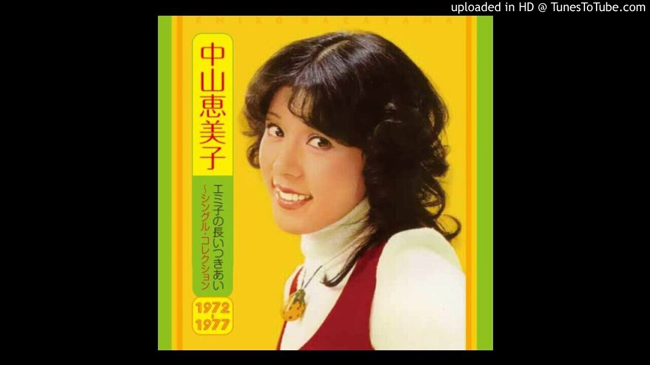 Nakayama Emiko - ニュース速報 Chords - Chordify