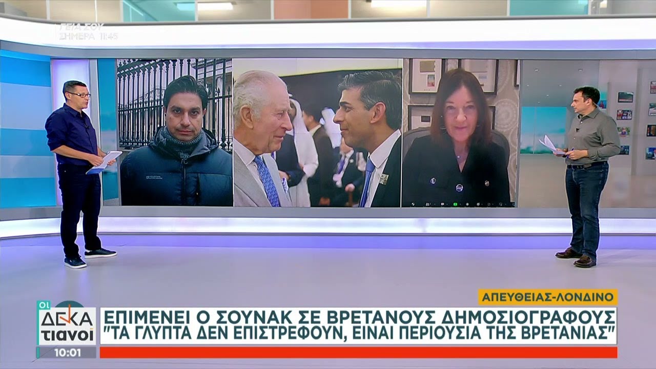 Επιμένει ο Σούνακ σε Βρετανούς δημοσιογράφ.: Τα γλυπτά δεν επιστρέφουν ...