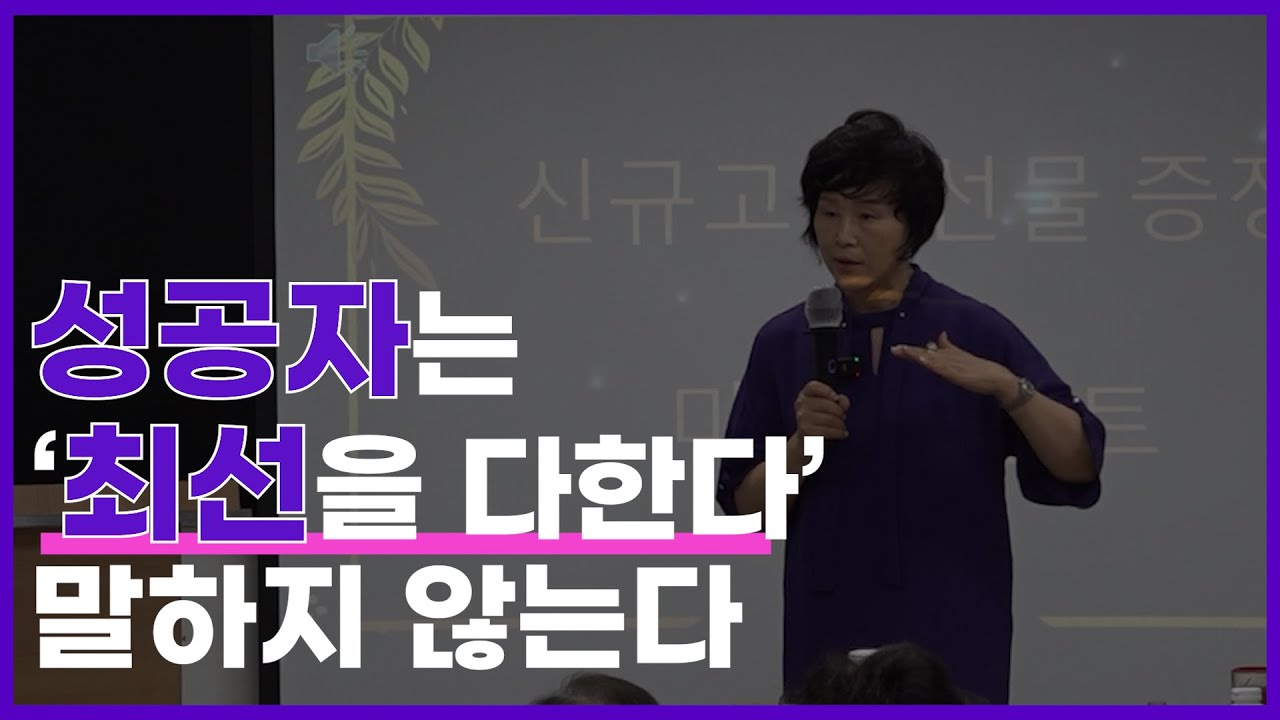 '성공자는 반드시 한다'라 말한다ㅣ독일피엠 PM International, Yaves Group 권순학 SCL - YouTube