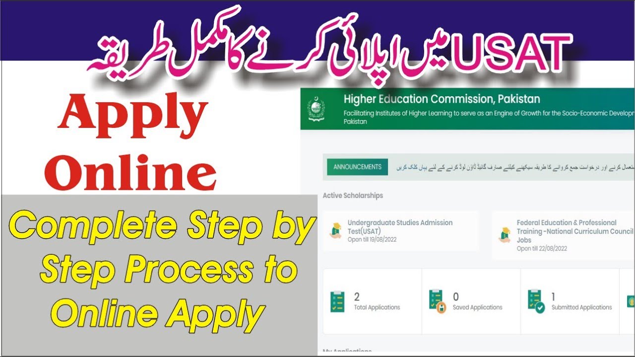 How To Fill USAT Form | How To Apply USAT Entry Test | How to Fill ...