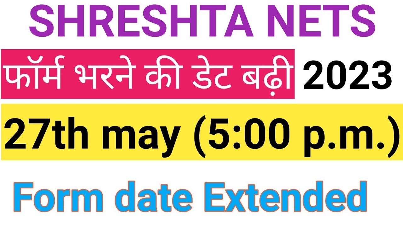 NTA Shreshta form 2023 | Shrestha nets | Shreshtha form kaise bharen ...