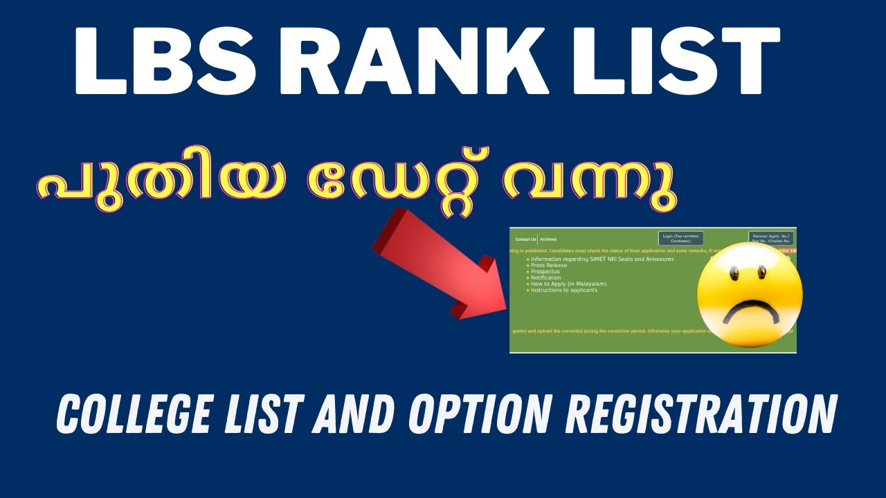 Lbs Rank List 2022 lbs Rank List 2022 Malayalam LBS Latest Updates lbs-rank-list-2022-lbs-rank-list-2022-malayalam-lbs-latest-updates