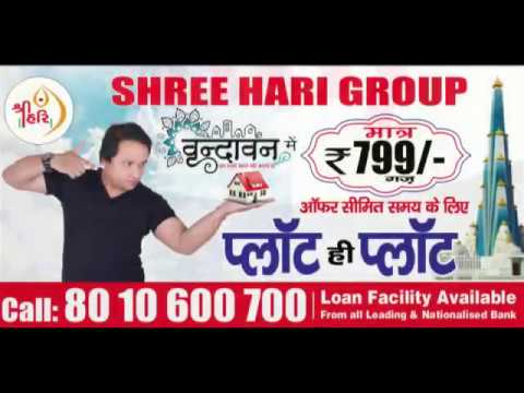 SHREE HARI GROUP VRINDAVAN/Plot Only 499/-Rs. Pr Months EMI/Real Estate Best Deal In Vrindavan ...