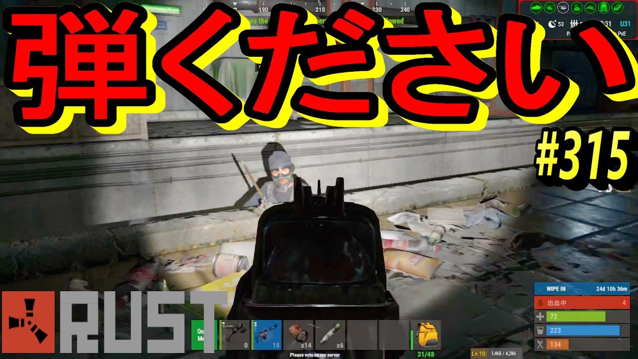 【RUST】～PVE ゾンビ MODサーバー～ #315 地下鉄のみんなは、弾くださいって思ったら、ちゃんとくれる事も多いから好きよ ...