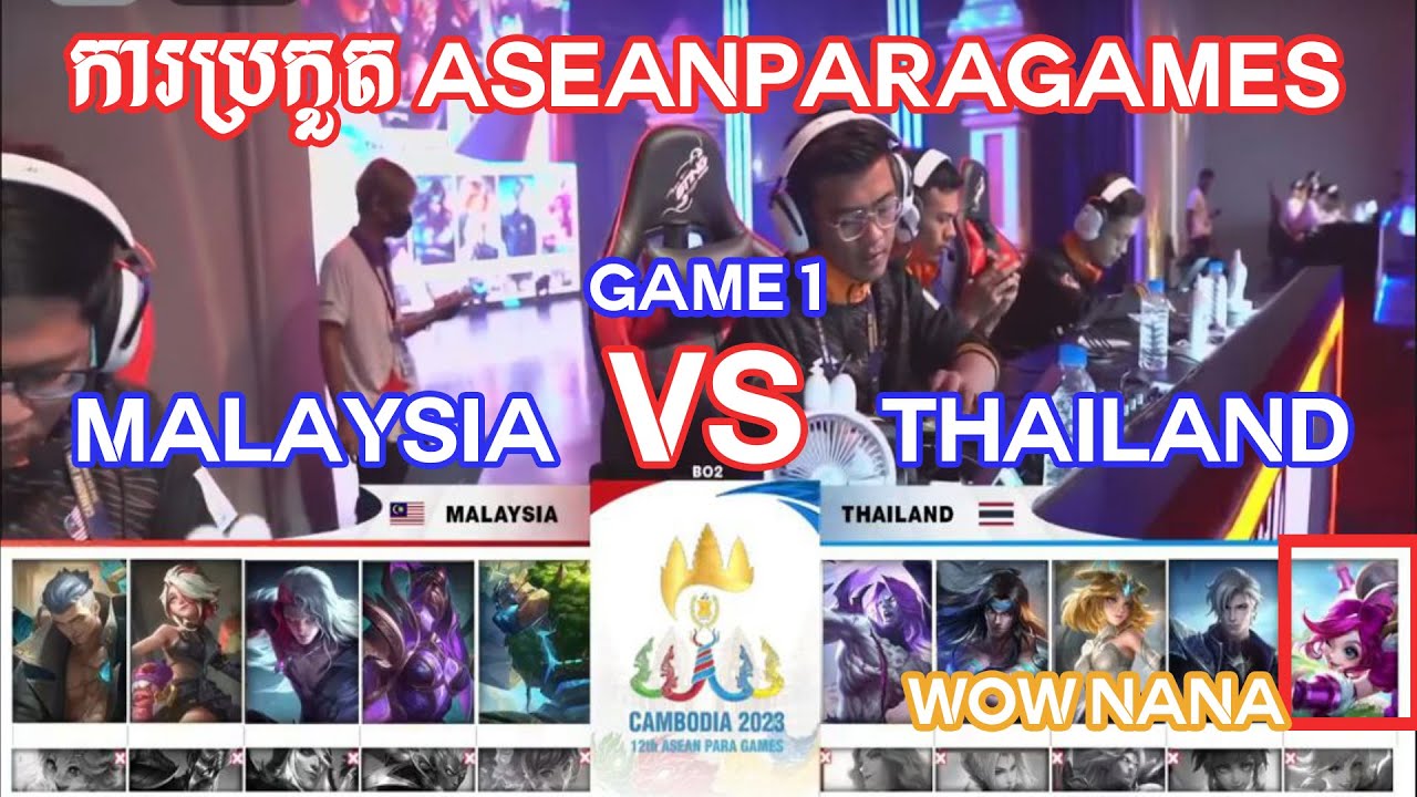 GAME 1 - THAILAND VS MALAYSIA - ការប្រកួត ASEAN Para Games 12th - YouTube