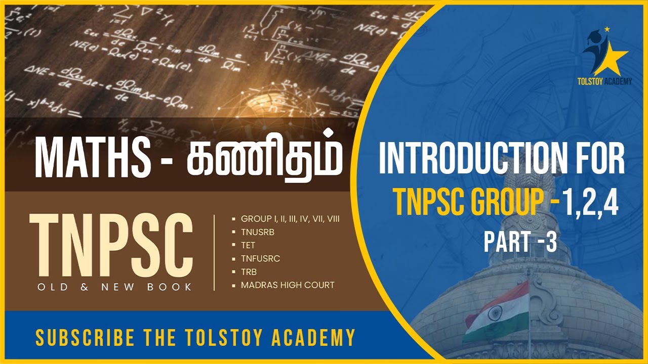 Tnpsc group -1,2,4 maths easy tricks (part-3) - YouTube