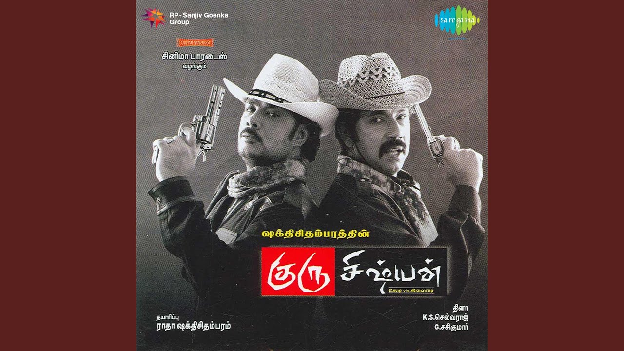 Aandava Andava - YouTube