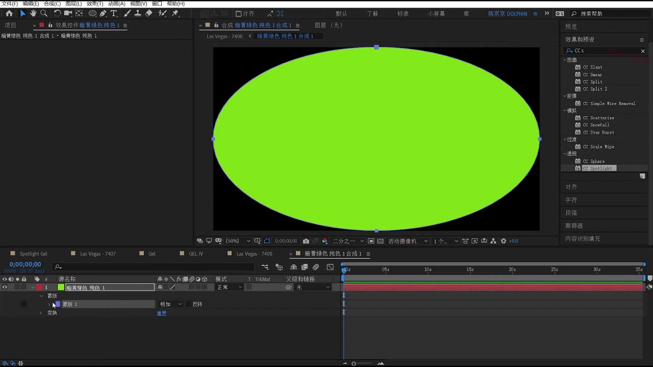 1.39.CC Spotlight-内置2D聚光灯模拟 | Adobe After Effects 2020教程 - YouTube