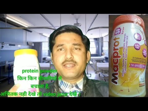 Macprot sf kesar protein powder, use does benifits side-effects Full ...