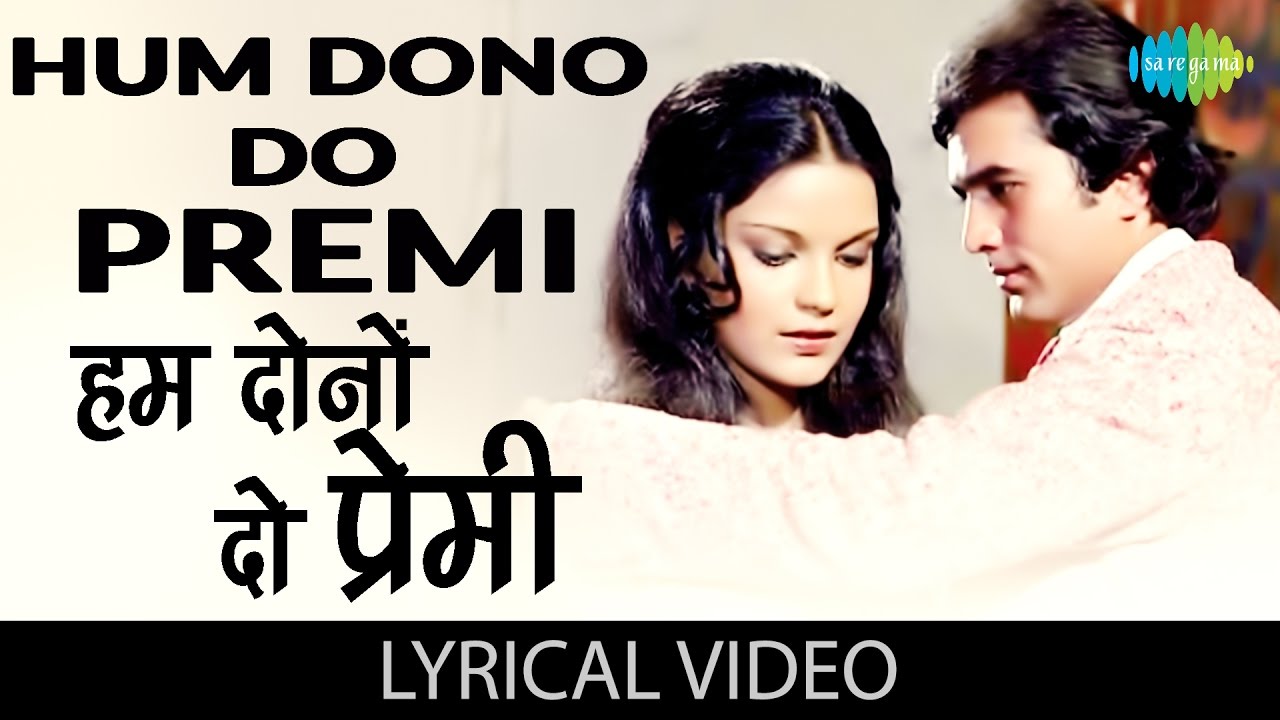 Hum Dono Do Premi with lyrics | हम दोनों दो प्रेमी | Ajnabee | Rajesh ...