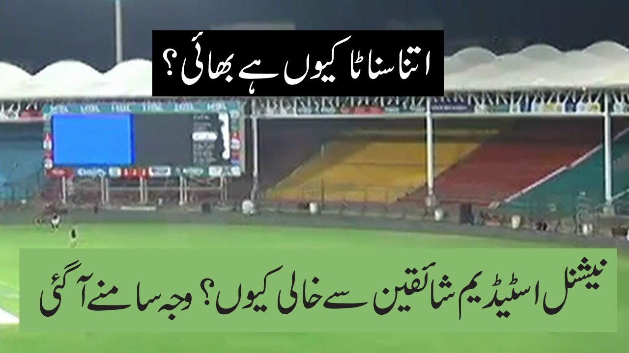 Reasons behind empty stands in National Stadium, Karachi | PSL 2024 ...