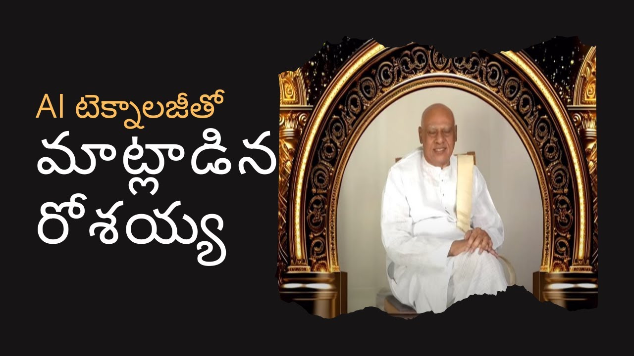 Former CM Konijeti Rosaiah 3rd Anniversary | మాజీ సీఎం కొణిజేటి రోశయ్య ...