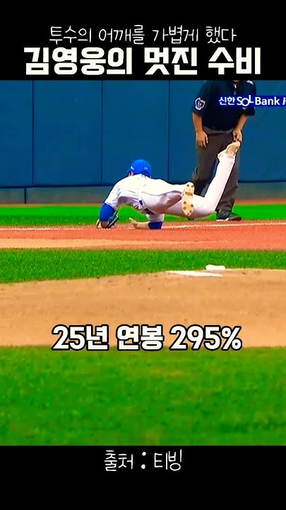 차세대 라이언 킹!? | 24_KBO_EP 8/20 - YouTube