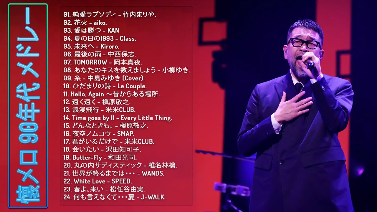 90's All-time Million Hits 🎸 J-pop 90 年代 名曲 邦楽 メドレー 🎧 🎧90's JPOP - YouTube