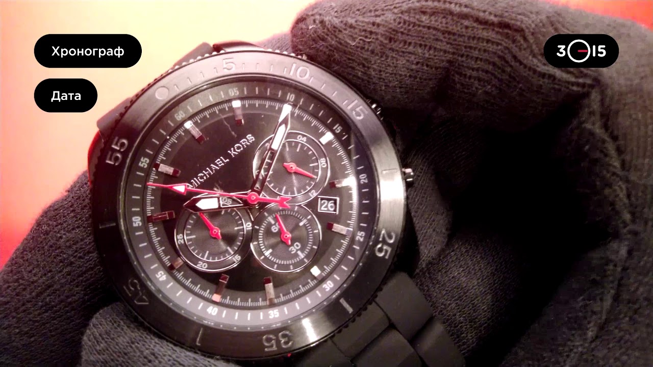 Наручные часы Michael Kors MK8667 - YouTube