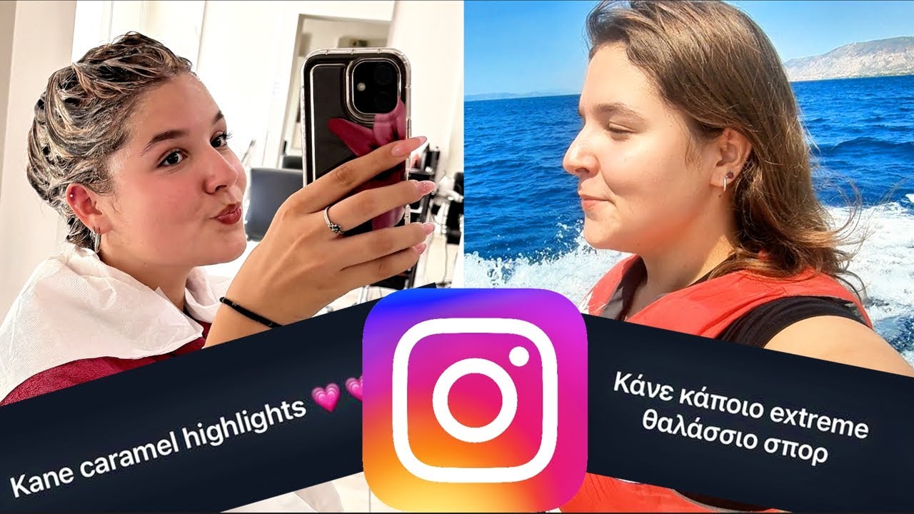 ΟΙ ΑΚΟΛΟΥΘΟΙ ΜΟΥ στο INSTAGRAM ΕΛΕΓΧΟΥΝ τη ΖΩΗ ΜΟΥ για 48 ΩΡΕΣ ! - YouTube