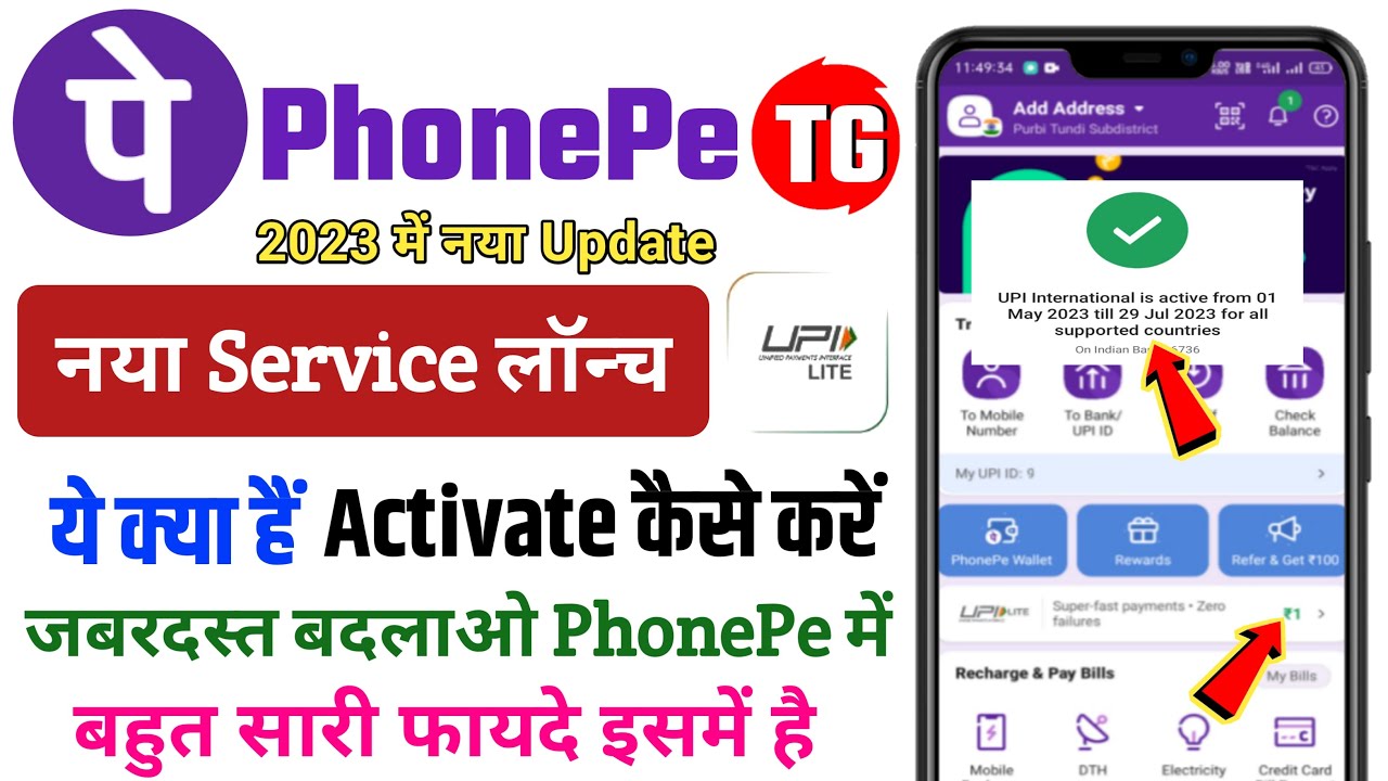 PhonePe New Update 2023 | नया Service लॉन्च | PhonePe New Features Upi ...