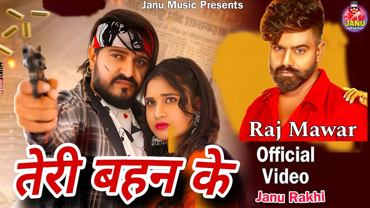 तेरी बहन के Teri Bahan Ke | Raj Mawar Janu Rakhi Anjali Raghav | New ...