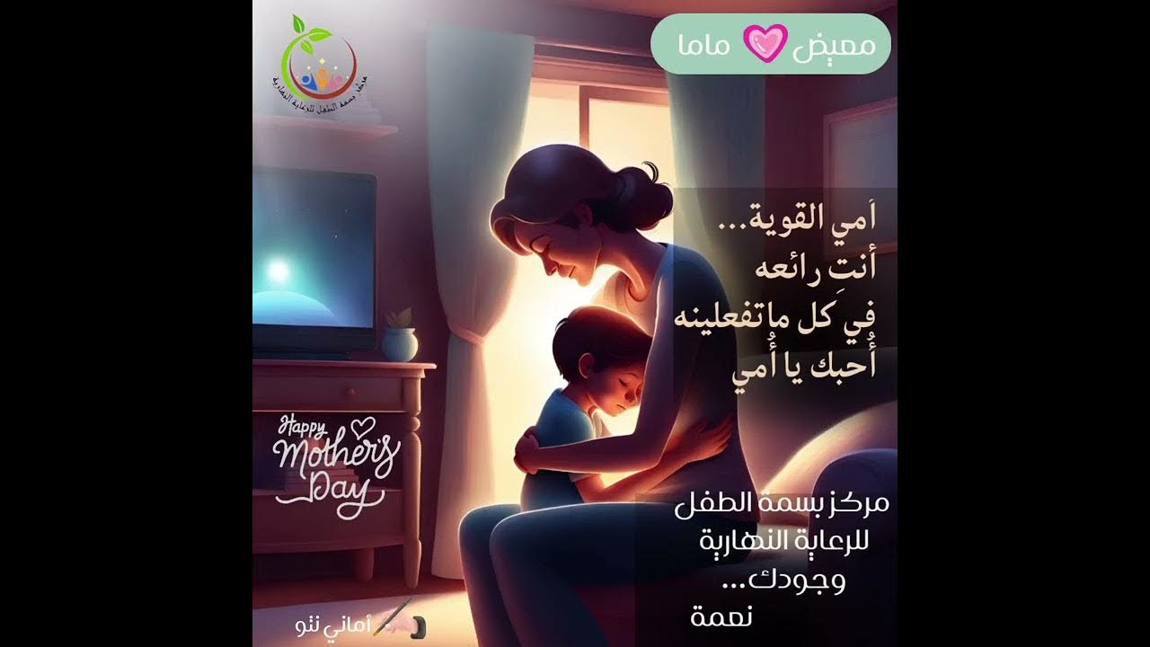 يوم أم سعيد لجميع امهات طلاب مركزنا وجميع الأمهات بكل مكان خدمات