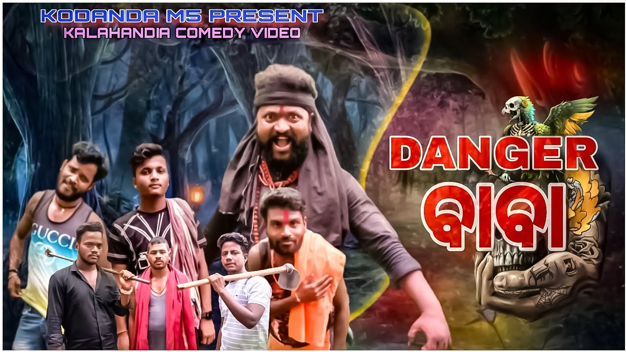 DANGER BABA//ଡେଞ୍ଜର୍ ବାବା// KALAHANDIA COMEDY VIDEO // KODANDA M5 // 2024 COMEDY - YouTube