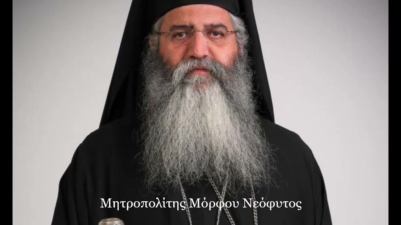 Συρία και Ιράκ, όταν θα ρίξουν τα πυρηνικά. Μητροπολίτης Μόρφου ...