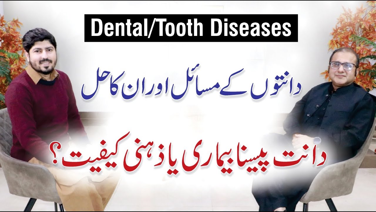 Dental problems that indicate Mental Disorders - Dr. Imran Zia ...