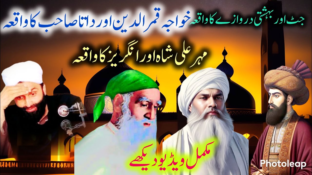 hazrat e hassan basri ka waqia - imam hasan ki shan - imam zainul abedin ki shan new bayan - YouTube