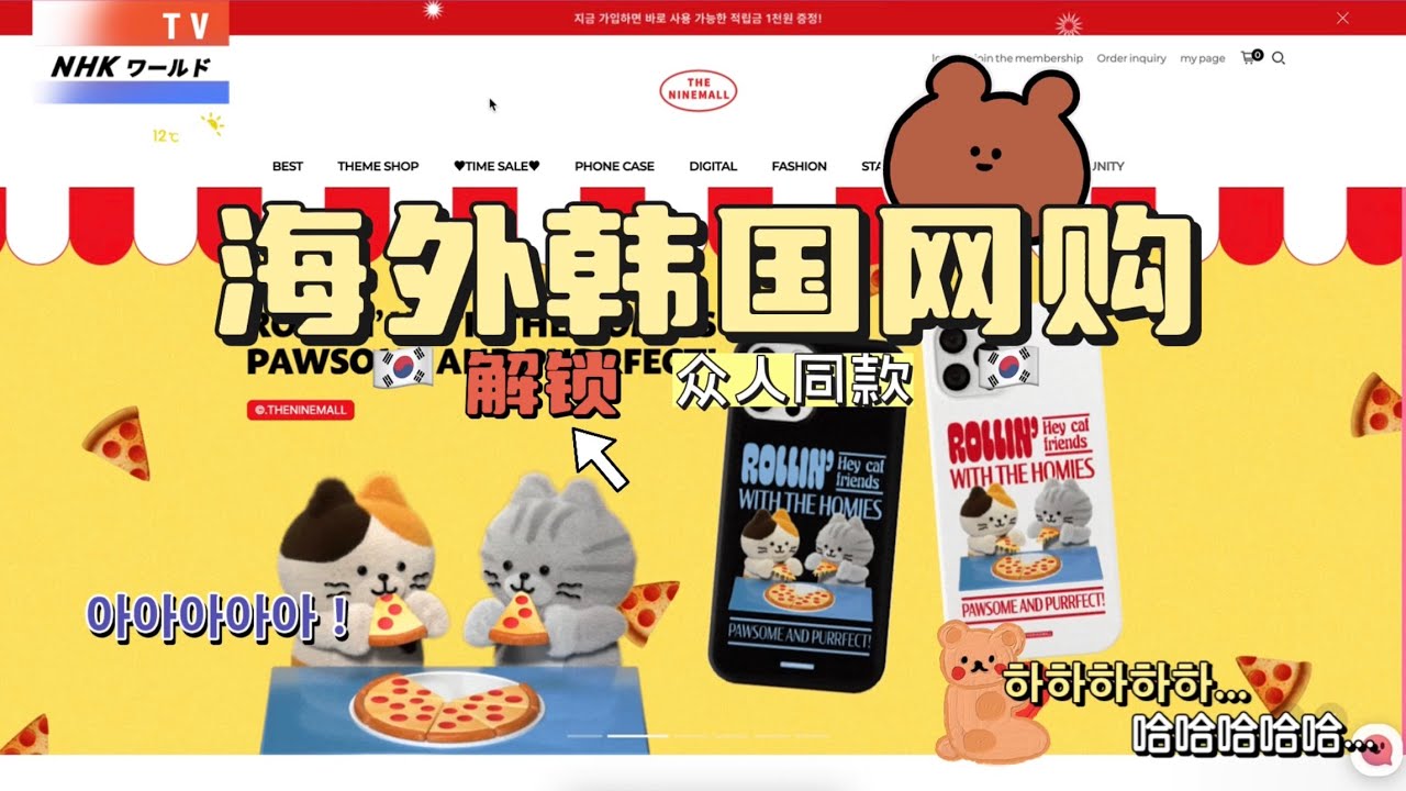 How to purchase Korean items via online如何网购韩国物品的流程 - YouTube