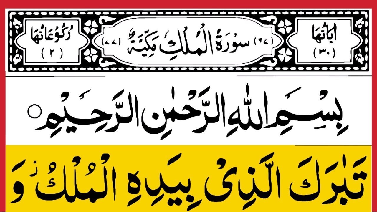 Tilawat e Quran Surah Al Mulk Beautiful Reaction of Quran Learning Quran at Home - YouTube
