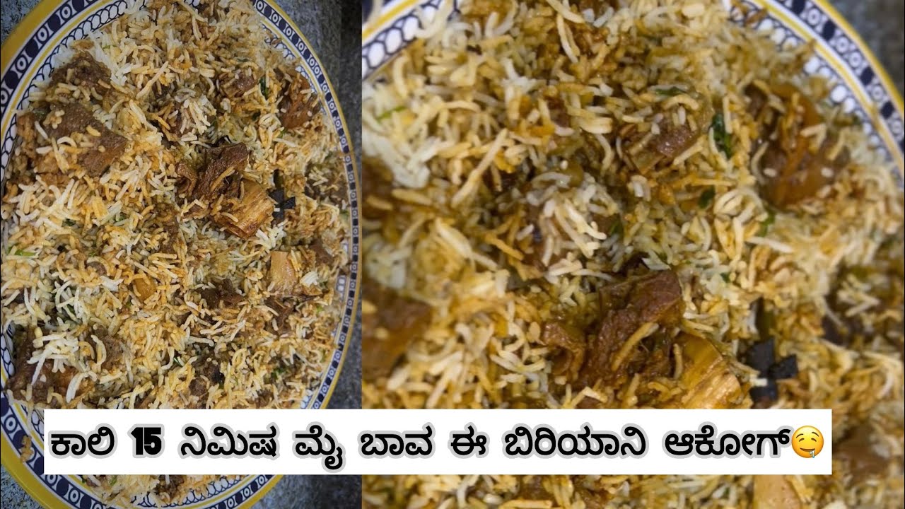 ಚಮ್ಮೆ ಸುಲಬ್ಬತ್ಲ್ ಆಕಿತ್ ಆವ್ದೆಂಕೆತೆ ಬಿರಿಯಾನಿ ರೆಸಿಪಿ | Beef zurbian ...