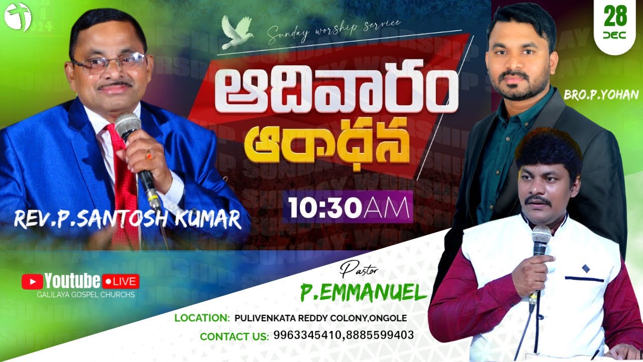 SUNDAY MORNING WORSHIP || 28-12-2025 || #LIVE || GALILAYA GOSPEL ...